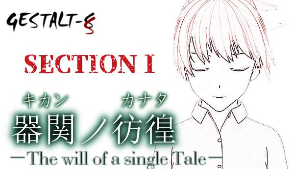 Prices - 【SCP】器関ノ彷徨 -The will of a single Tale- 第1部 - IsThereAnyDeal