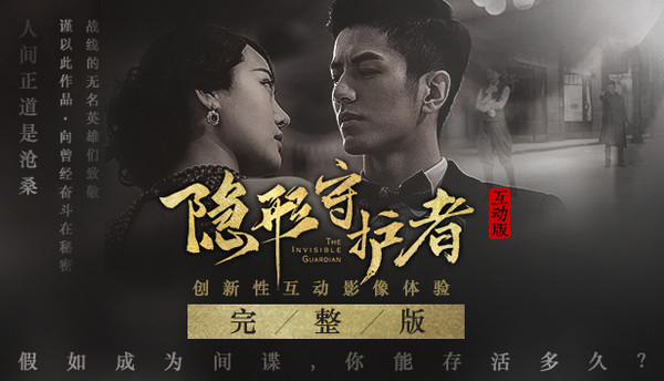 Prices - 隐形守护者完整版 The Invisible Guardian Complete Season - IsThereAnyDeal