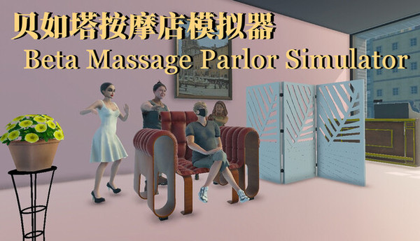 Region Comparison - 贝如塔按摩店模拟器 Beta Massage Parlor Simulator ...